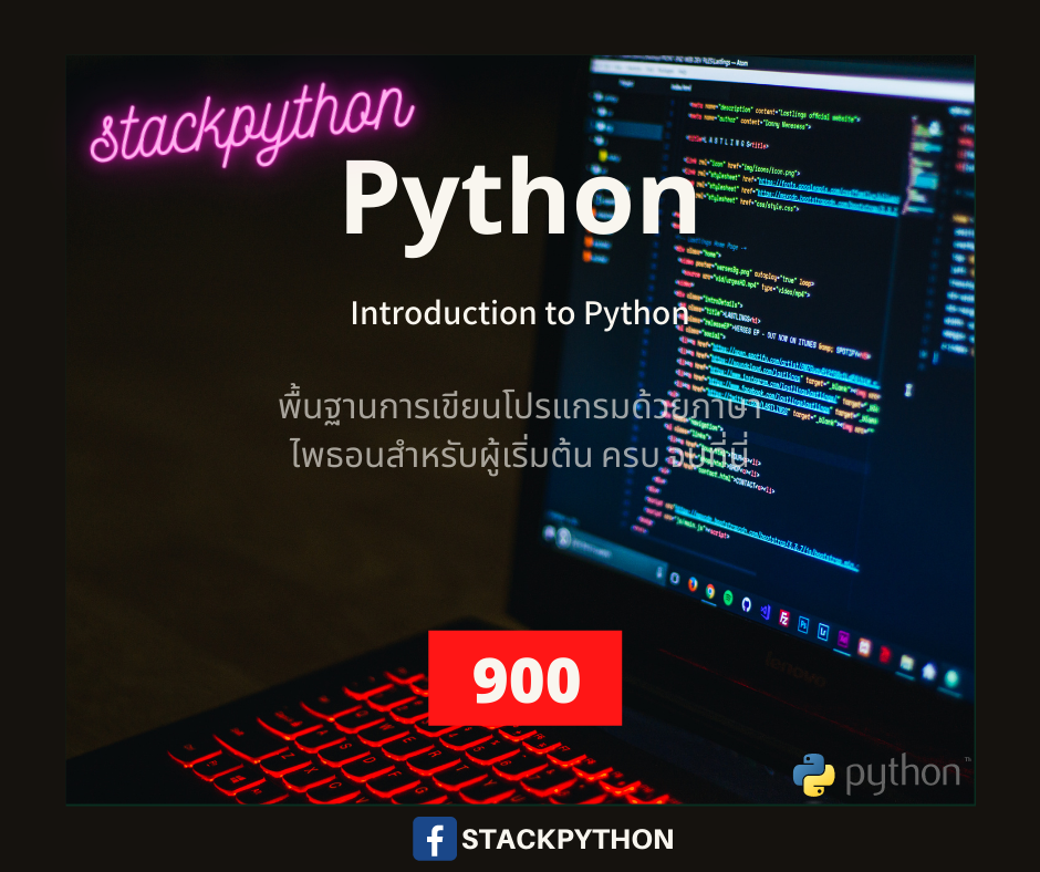 Introduction To Python Programming